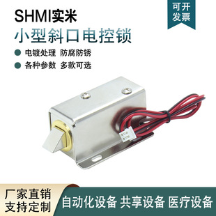 LY03电磁锁小型电控锁柜门锁电子锁门禁锁磁力锁5V12V24V工厂直销-阿里巴巴