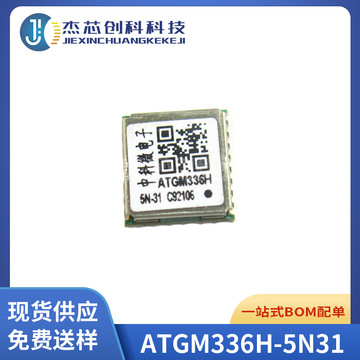 中科微ATGM336H-5N31 GPS北斗双模定位模块 掉电可保存 全新原装-阿里巴巴