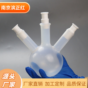 500mlPFA烧瓶三口24#圆底烧瓶耐酸碱PFA反应瓶耐高温制药PFA烧瓶-阿里巴巴