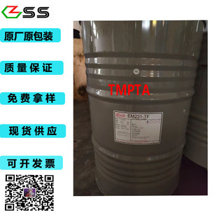 三羟甲基丙烷三丙烯酸酯 单体 EM231TF/2811/TMPTA高粘度高透明-阿里巴巴