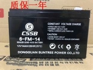 沈松CSSB蓄电池6-FM-14 12V14AH消防主机 电梯 UPS电源 质保一年-阿里巴巴
