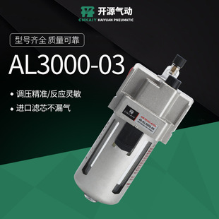 气源处理器SMC型 AL3000-03气源处理器过滤器 气动元件油水分离器-阿里巴巴