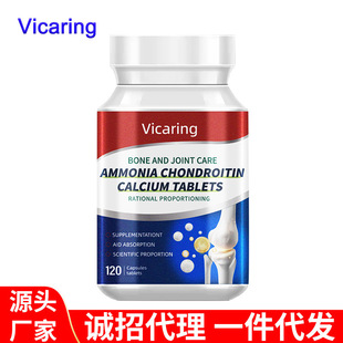 Vicaring氨基酸钙葡萄糖骨胶原补钙非软骨素成人中老年钙片胶囊-阿里巴巴