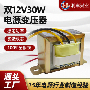 双12V输出电压国产欧规220V美规110V转双12V30W电器电源变压器-阿里巴巴