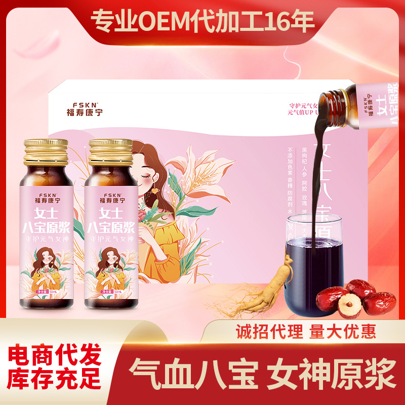 Fu Shou Kang Ning 】 Eight treasures original pulp red date wolfberry ...