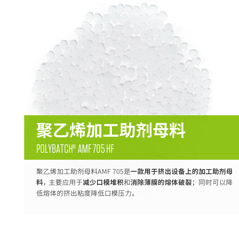 利安德巴赛尔LyondellBasell 聚乙烯加工助剂母料 半透明白色颗粒-阿里巴巴