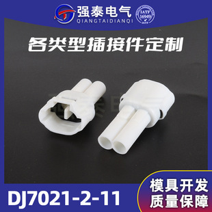 强泰电气汽车防水连接器DJ7021-2-11插接件源头工厂研发量大从优-阿里巴巴