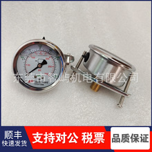 【英格索兰压力表】_英格索兰压力表价格/图片/品牌_英格索兰压力表批发/厂家 - 阿里巴巴