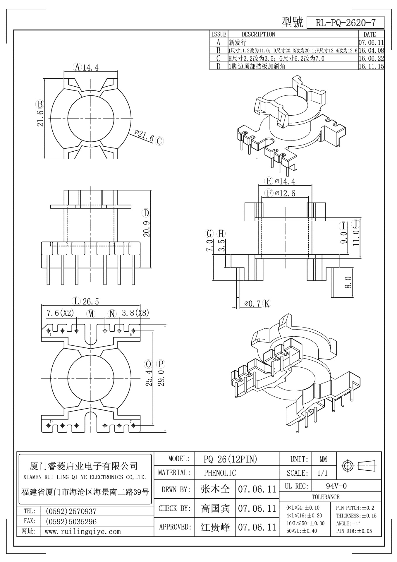 PQ26/PQ2620 立式 6+6 针距3.8*7.6 排距25.4 高20.9 变压器骨架-阿里巴巴