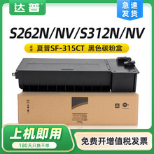 【夏普312粉盒】_夏普312粉盒品牌/图片/价格_夏普312粉盒批发_阿里巴巴