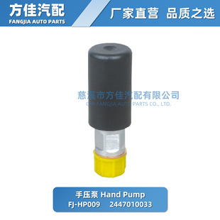 手压泵 手油泵 手动泵 Hand Pump 2447010033 厂家直营 品质之选-阿里巴巴