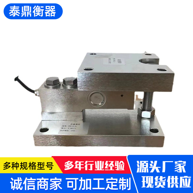 1 Ton to 30 Ton Load Cell Module 500 kg 3 Ton Load-Bearing Weighing ...