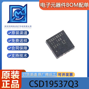 原装正品 CSD19537Q3 VSON-8 100V N沟道 MOSFET场效应管-阿里巴巴