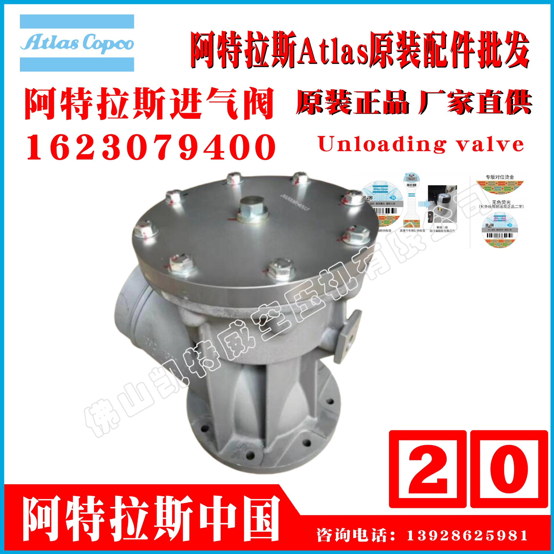 1622815000 1613815081 1613815580 1613815181阿特拉斯进气阀-阿里巴巴