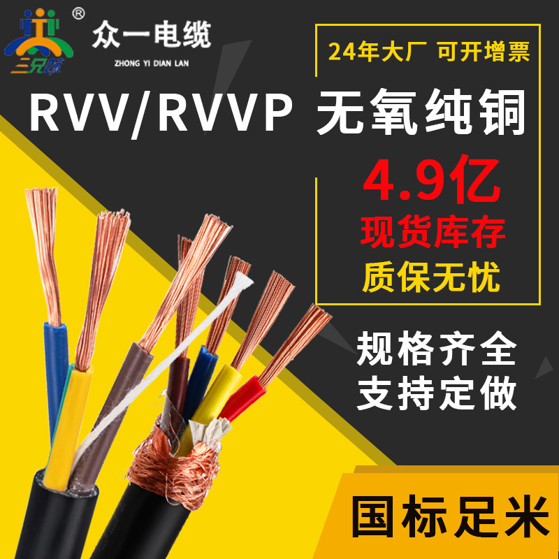 国标电缆护套电源线vvr/RVV(0.5平方/14芯5*63*1.5/3*2.5yc橡套线-阿里巴巴