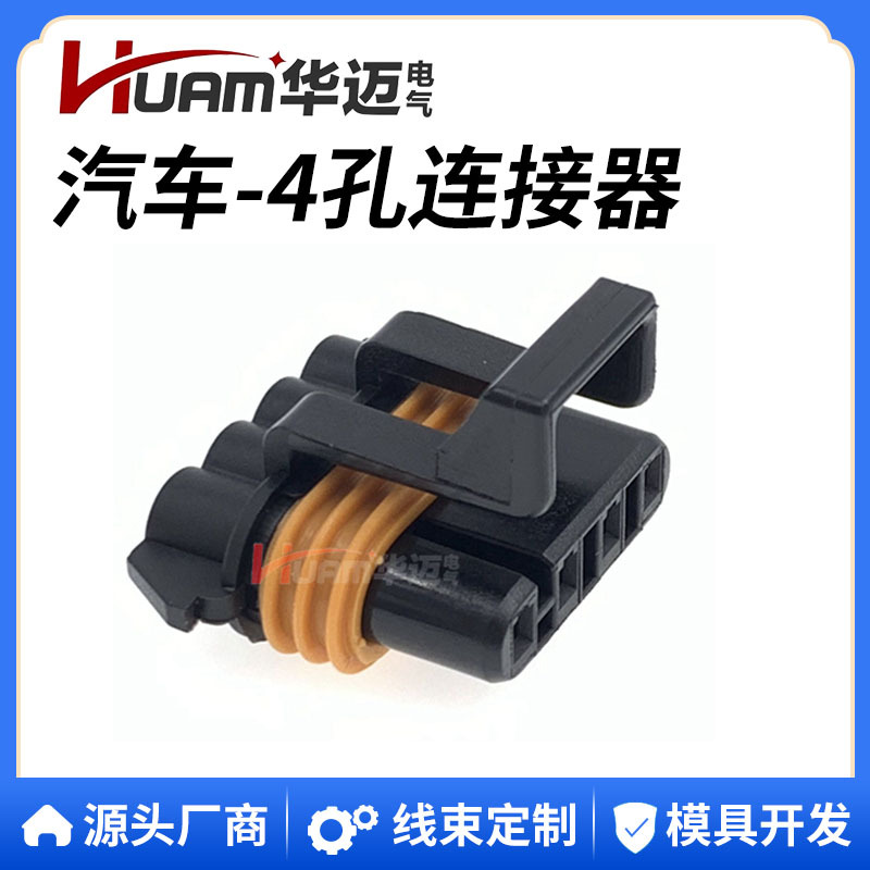 12162144 delphi连接器-12162144 delphi连接器批发、促销价格、产地货源 - 阿里巴巴