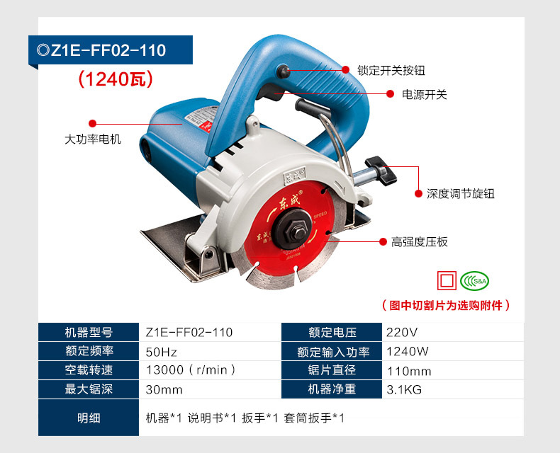 东成云石材切割机Z1E-FF02-110瓷砖云石机手提式小型便携式开槽-阿里巴巴