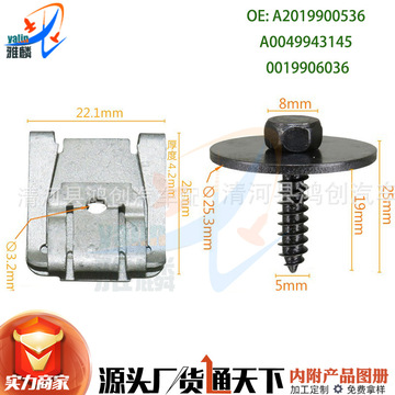 适用奔驰挡泥螺丝螺栓 A2019900536 A0049943145 0019906036-阿里巴巴