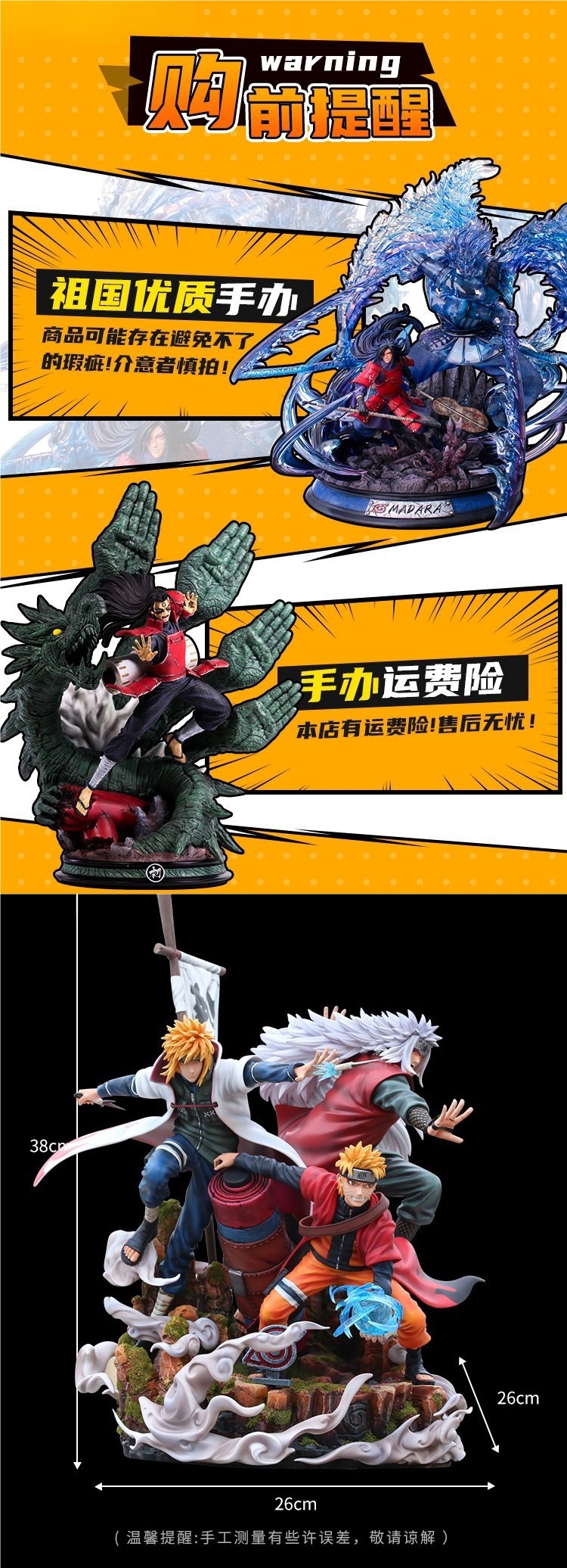 火影忍者手办羁绊宿命漩涡鸣人自来也波风水门像摆件盲盒-阿里巴巴