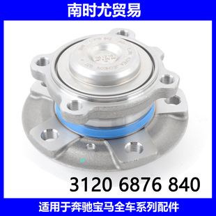 31206867256 31206876840 轮毂轴承组件 适用于 宝马 1 2 3 4系-阿里巴巴