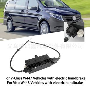 适用于2014-22年Mercedes V-Class W447电子手刹模块 A4479068700-阿里巴巴