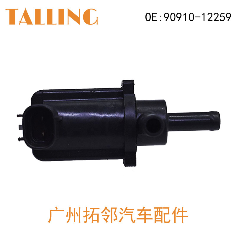 适用于丰田汽车配件 阀门真空开关 真空阀 90910-12259-阿里巴巴