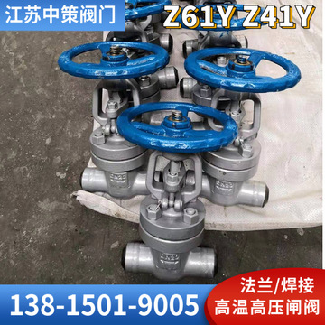 Z61H-16C Z61H-25C Z61H-40C铸钢手动焊接闸阀 中压高压焊接闸阀-阿里巴巴
