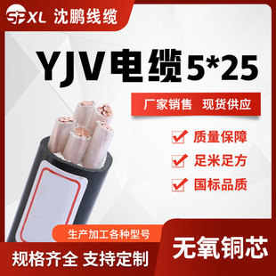 yjv5*25 yjv5*35 yjv5*50铜芯电缆 yjv低压电力电缆国标 厂家销售-阿里巴巴