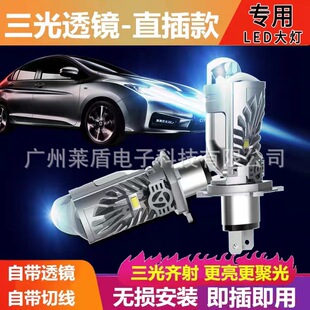 新款M01P直插款H4汽车led大灯双远光远近一体汽车透镜摩托车大灯-阿里巴巴