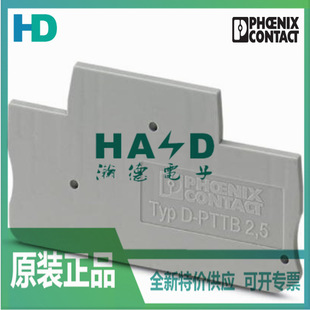 菲尼克斯PHOENIX-端板 - D-PTTB 2,5 - 3211634-阿里巴巴