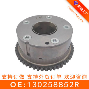 适用于雷诺t正时齿轮凸轮轴相位调节器偏心轴齿13025-8852R-阿里巴巴