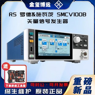 ROHDE&SCHWARZ罗德与施瓦茨 SMCV100B 矢量信号发生器-阿里巴巴