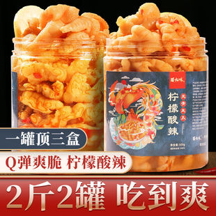 柠檬无骨鸡爪罐装0g/200g蒜蓉零食麻辣去骨鸡爪盒罐装-阿里巴巴