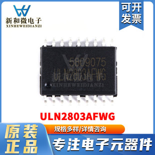 ULN2803AFWG 封装SOIC-18 8通道 达林顿驱动器 晶体管驱动芯片IC-阿里巴巴