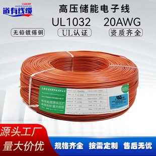 源头厂家直销UL1032#20AWG 1000V高压镀锡铜PVC电子线新能源电线-阿里巴巴
