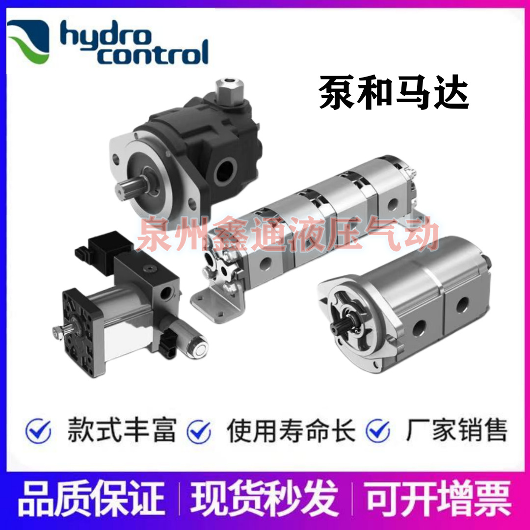 Hydro control海德液压多路阀HC-D3M/5 M45液控/气控油泵分流马达-阿里巴巴