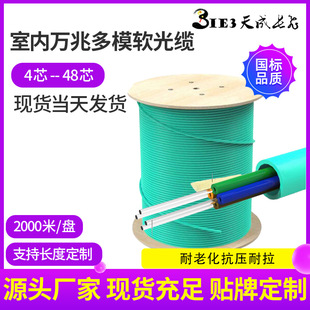 GJPFJV-4A1A室内万兆多模软光缆4芯室内光缆OM3万兆多模光纤光缆-阿里巴巴