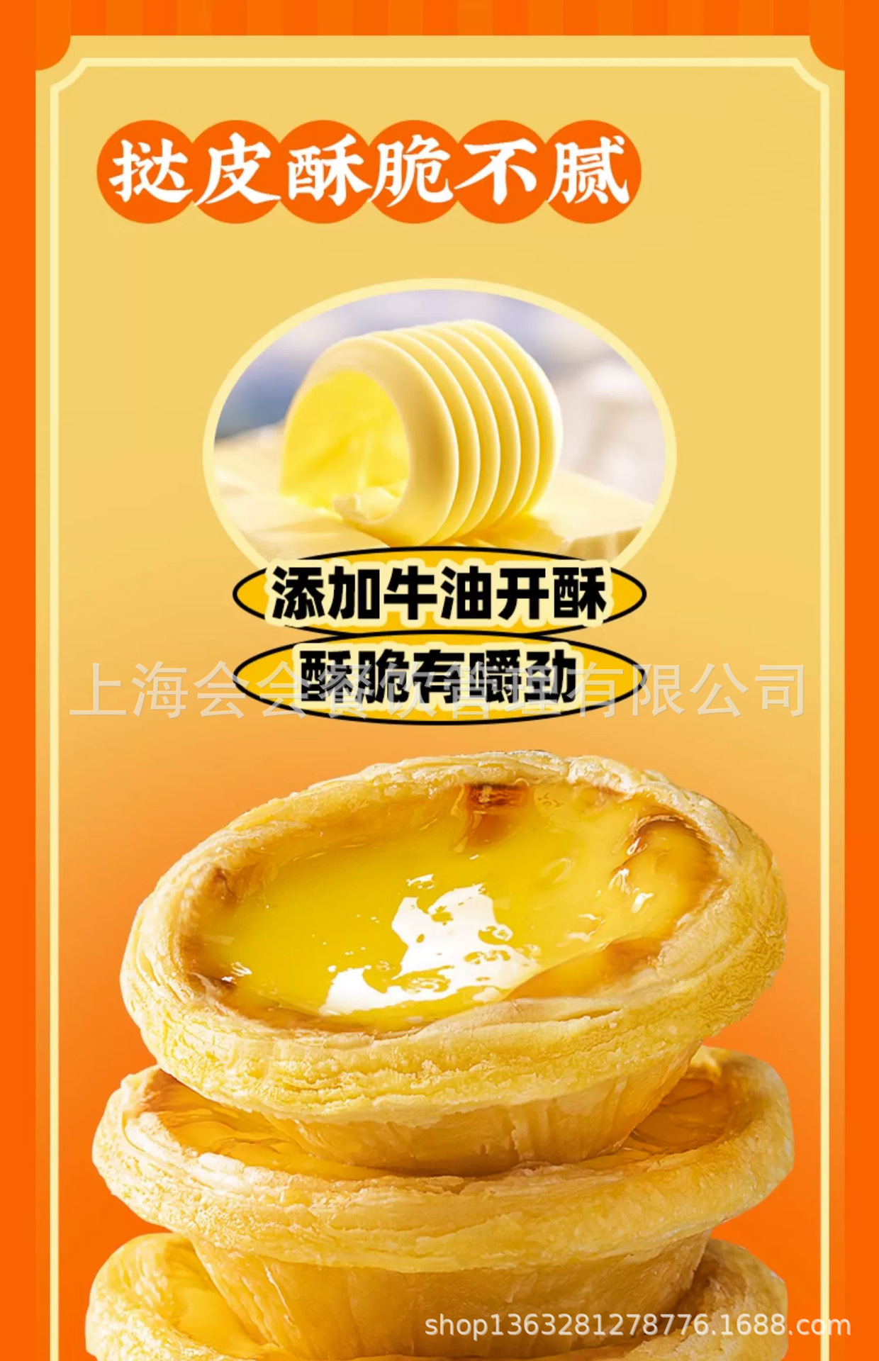 立高奥昆速冻葡式207蛋挞皮600g烘焙原料带锡底酥皮半成品家用-阿里巴巴