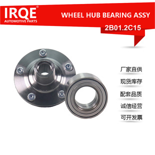 IRQE现货供应汽车轮毂轴头轴承43502-28090适用丰田(进口) 凯美瑞-阿里巴巴