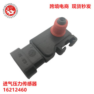 汽车零配件进气压力传感器16212460 71739292 16258659 90063543-阿里巴巴