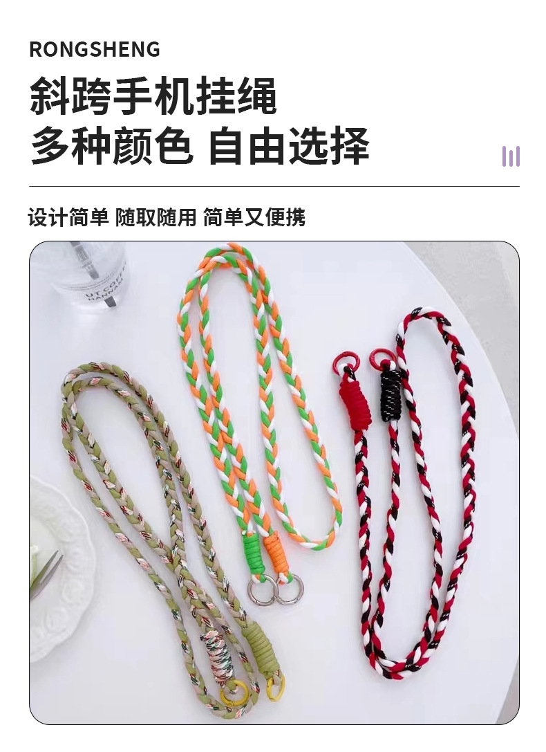 现货批发简约创意手机挂绳编织手机绳斜跨挂脖手机绳手机壳个性绳-阿里巴巴