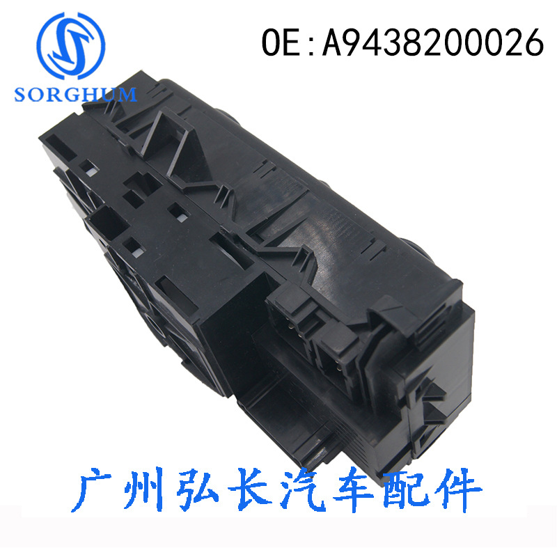 9438200026适用于梅赛德斯奔驰卡车空调电气系统交流控制面板开关-阿里巴巴