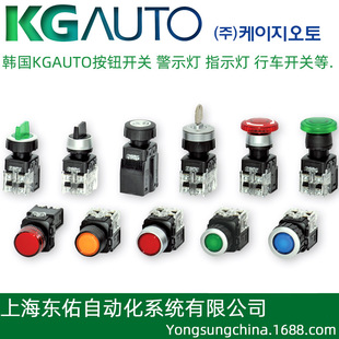 韩国KGAUTO按钮开关KGX-HMD21B，KGX-HMD21W，KGP-HD2Y和KGP-HD2G-阿里巴巴