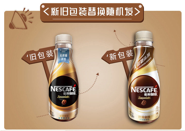 雀巢咖啡(Nescafe)瓶装即饮咖啡无蔗糖丝滑拿铁饮料268ml*15瓶饮-阿里巴巴