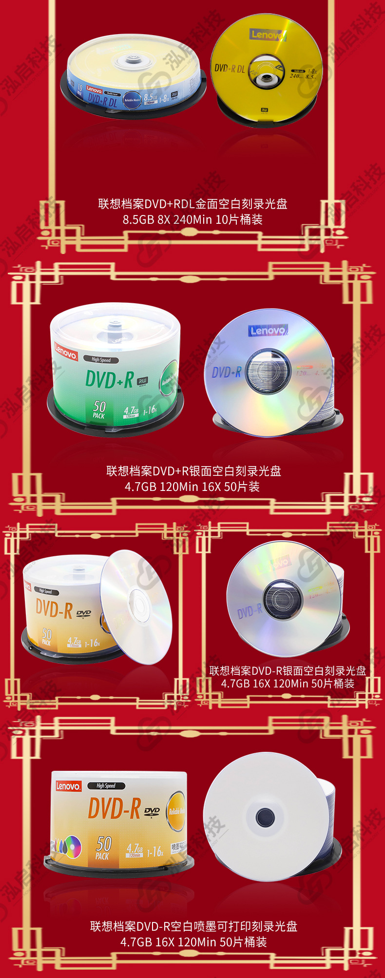 lenovo联想DVD-R档案刻录光盘4.7G可打印光碟DVD+RDL 8.5G光盘DVD-阿里巴巴