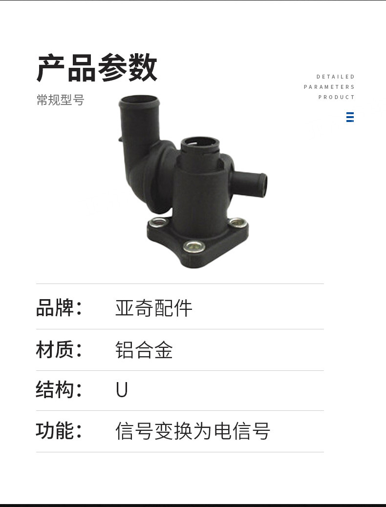 适用于现代HYUNDAI节温器盖25611-02502 25650-02501-阿里巴巴
