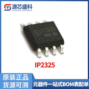 IP2325 IP2326 IP2315 IP2312 原装正品 ESOP-8 锂电池升压充电IC-阿里巴巴