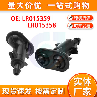 LR015359适用于路虎揽胜运动版汽车前大灯清洗器喷水嘴LR015358-阿里巴巴