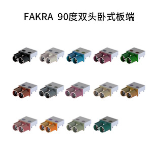 Fakra 90度双头卧式板端 TE 2289722-8 Rosenberg 59S2DA-40MT5-H-阿里巴巴