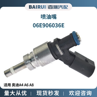 喷油器 喷油嘴 适用于奥迪A4 A6 A8 079906036C 06E906036E 现货-阿里巴巴